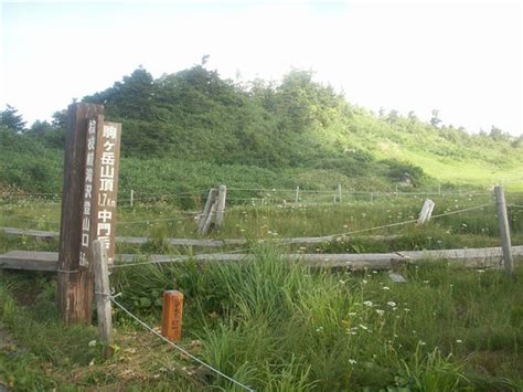 会津駒ケ岳 登山 withTime 楽天ブログ