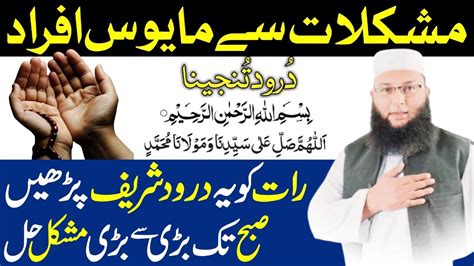 Durood Tunjina Darood Tanjeena Ka Wazifa Darood Tanjeena Benefits