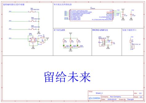 客制pc小键盘CH552单片机HID键盘电脑多媒体小键盘 嘉立创EDA开源硬件平台