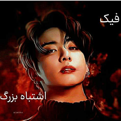 پارت ۲ اسمات داره عکس ویسگون