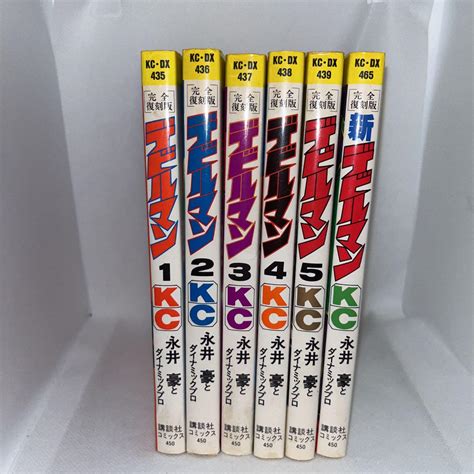【全巻初版】デビルマン完全復刻版 全5巻セット 新・デビルマン セット メルカリ