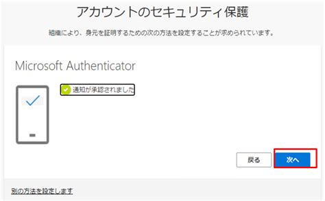 3authenticatorの設定をする 多要素認証について 東京都市大学 情報基盤センター