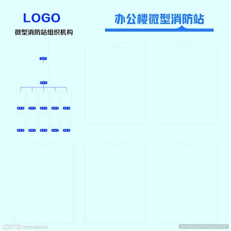 微型消防站设计图 其他 广告设计 设计图库 昵图网