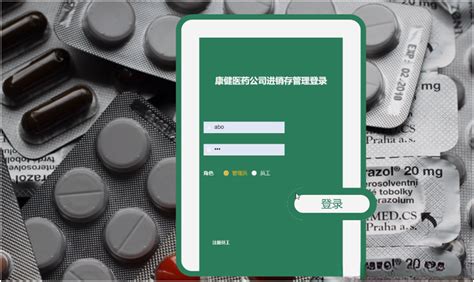 Javaphpnodejspython康健医药公司进销存管理【2024年毕设】 Csdn博客