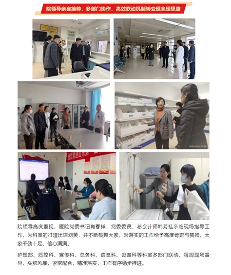 齐努力，共奋进，普外科二病区华丽蜕变 精湛技术 滨州市人民医院