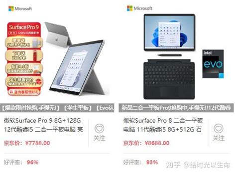 Surface系列完全选购指南（2023 2） 知乎