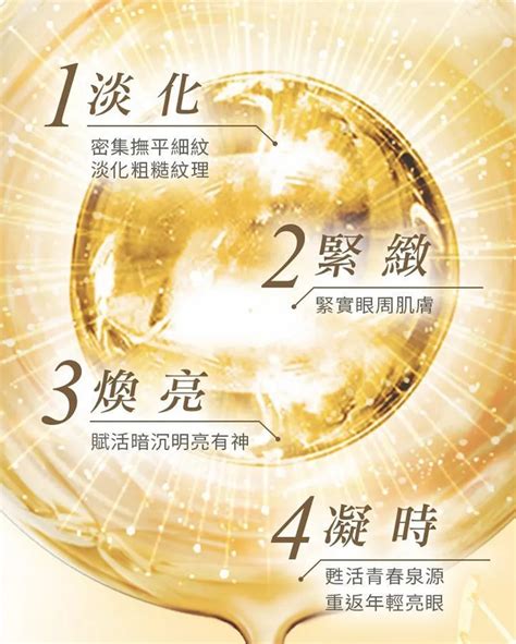 【官方正品】sys黃金煥顏緊緻眼膜 🔥sys黃金煥顏緊緻眼膜kevin老師實全臉可用，有效提拉緊緻淡化皺紋 蝦皮購物