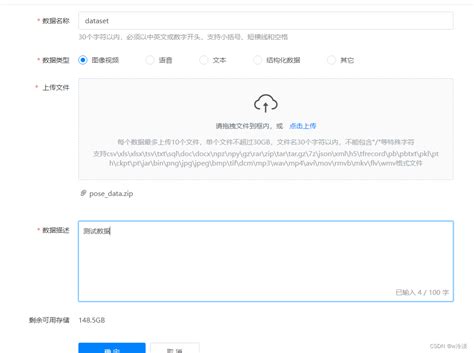 白嫖nvidia V100 （九天毕昇），附yolov5实操 Csdn博客