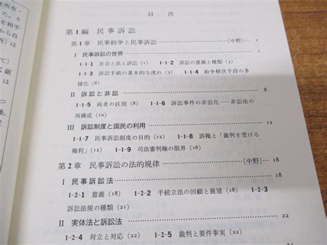 Yahooオークション 01【同梱不可】新民事訴訟法講義第3版有斐閣