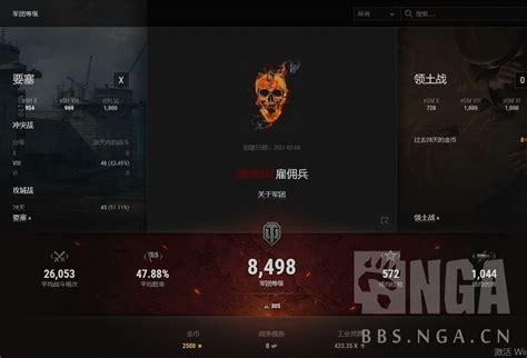 国服军团招募 军团id：雇佣兵 70100 娘泡才开坦克，真男人都开军团长出击！ Nga玩家社区