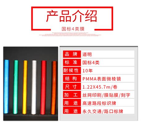 DM 道明棱镜型反光膜超强级反光膜国标四类膜DM7600 供应产品 道明光学股份有限公司