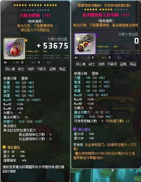 【問題】惡魔復仇者 燃燒獎勵 17星航海武器或15星支配者墜飾 新楓之谷 哈啦板 巴哈姆特