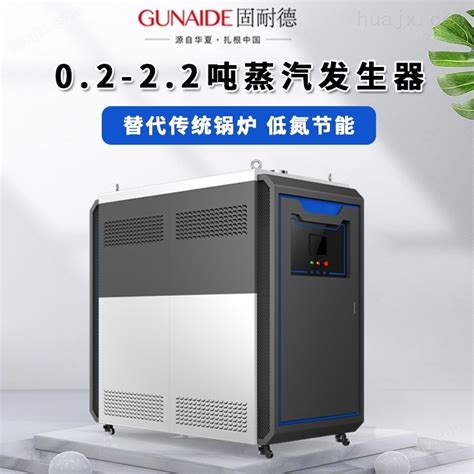 供应2吨蒸汽源机低氮免报检工业蒸汽发生器 化工机械设备网