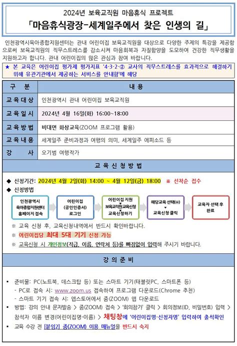인천육아종합지원센터 정보마당 공지사항
