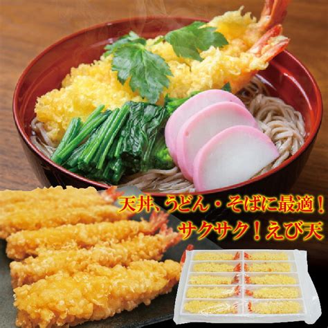 【楽天市場】えび天ぷらブラックタイガー50g×10尾入 冷凍品【海老てんぷら】【そば】【業務用】：そうざい男しゃく