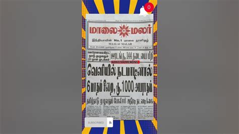 திரும்ப இப்படி ஒரு சம்பவம் வந்தால் நீங்கள் ஏற்றுக் கொள்வீர்களா💥🔥 Youtube