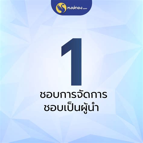 หงษ์ทองทายใจ ทายนิสัย จากเลขบัตรประชาชน