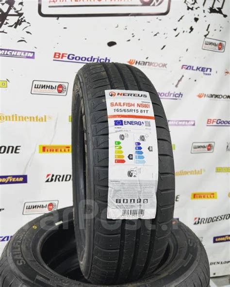 Nereus NS601, 165/65 R15 T, 15", 1 шт, 165 мм, 65 %, радиальный, летние ...