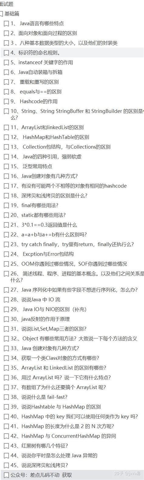 互联网工程师 1000 道 Java 面试题整理全集助你一路绿灯 知乎