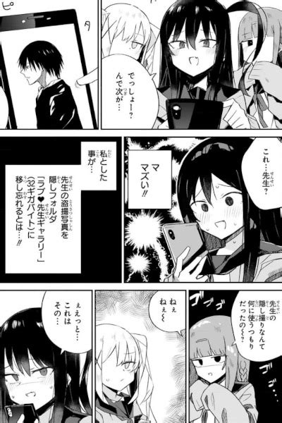 Zaako Zako Zako Zako Sensei Manga AnimeClick It
