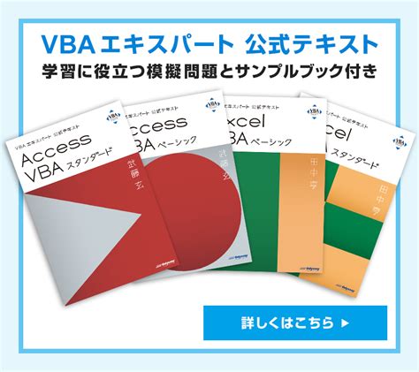 Vbaエキスパート公式サイト