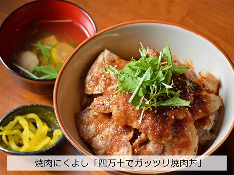 四万十の丼 「四万十ポークどんぶり街道」
