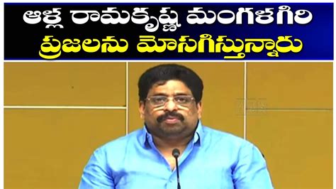 Tdp Buddha Venkanna Press Meet Live Atmakur Abn Live Youtube