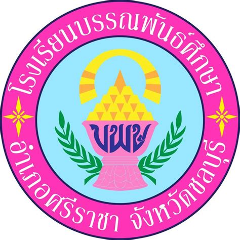 โรงเรียนบรรณพันธ์ศึกษา 📣 Bps Summer Course ปรับพื้นฐาน เตรียมความ