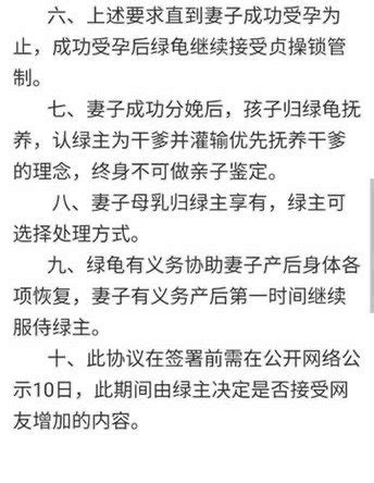 妻子的绿奴 on Twitter 好变态啊