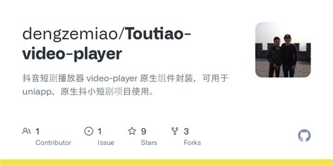 GitHub dengzemiao Toutiao video player 抖音短剧播放器 video player 原生组件封装可