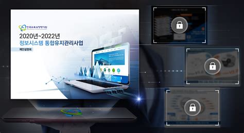 2019132한국교육과정평가원 2020년 통합유지관리사업 제안pt팝업창시스원 주비즈니스아츠 Shining