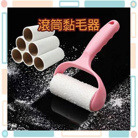 🚀火速出貨 台灣現貨🚀 滾輪黏毛器 可撕式黏把 斜撕 滾輪 除塵滾筒 毛髮 寵物 黏毛器 黏塵紙 毛絮滾筒隨手黏 蝦皮購物