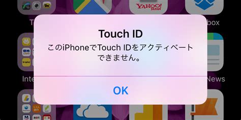 「touch Idをアクティベートできません」と表示された場合の対処方法【新品交換】 Usedoor