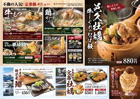 ごちそう村 季節メニュー
