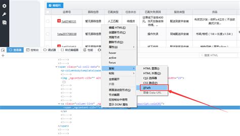 Python3selenium获取列表某一列的值 糖宝虫 博客园