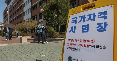 속보 국가기술자격 실기시험지 609건 채점 전 파쇄6월 재시험