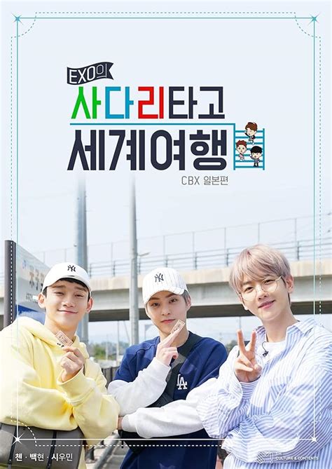 Jp 韓国バラエティ Exoのあみだで世界旅行 Cbx日本編 全話 Dvd パソコン・周辺機器