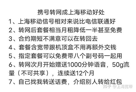 为什么要携号转网 知乎