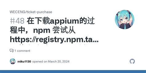 Appium Npm Https Registry Npm Taobao Org Appium Ssl
