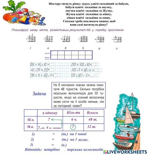 3 кл матем триц числа табл задача вирази Worksheet Live Worksheets