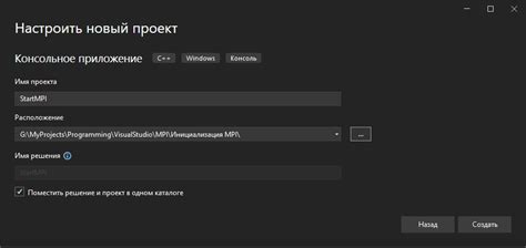 Настройка MPI для работы в Windows пример параллельной программы