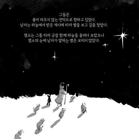 「성경 만화 보는데 세례자 요한이 수상할정도로 섹시해서 당황스러움 」페글の漫画