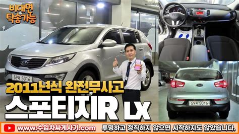 5분 중고차 스포티지r 가솔린 중고차가성비 깜짝놀랄 6만km 무한최저가 어디 Ft 5016 수입차싸게사기 도이치오토월드 수원중고차 Suv 차박 캠핑 고고 Youtube
