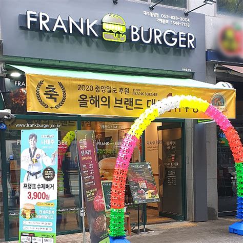 대구는지금 100 순살 소고기 패티를 수제로 만든다는 햄버거의 신세계 월성동 프랭크버거 🍔