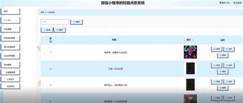 Springboot微信小程序的校园点歌系统nskk7 独有源码 如何选择高质量的计算机毕业设计校园点歌小程序 Csdn博客