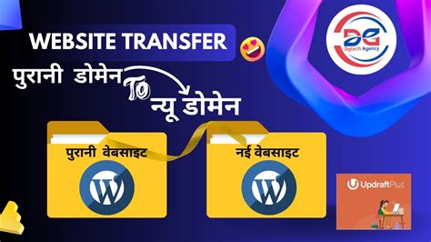 Wordpress Website Transfer To New Domain I How To Migrate Wordpress Site To Another Domain 2024