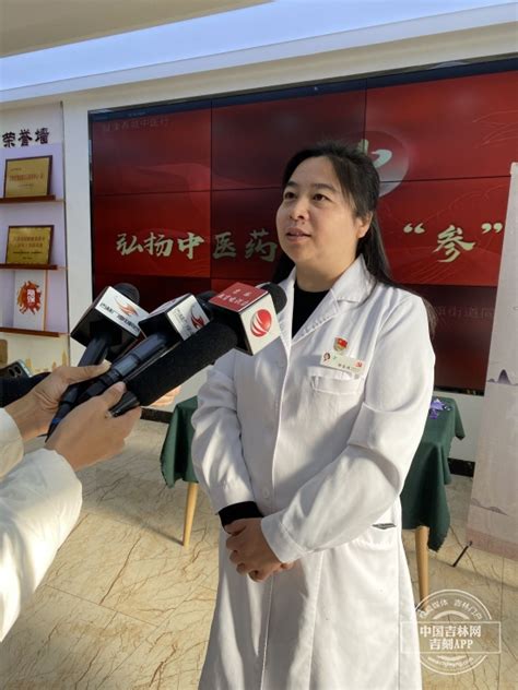 “人参文化”带到百姓身边 长春中医药大学附属医院举办“弘扬中医药文化 ‘参情送健康”活动 中国吉林网