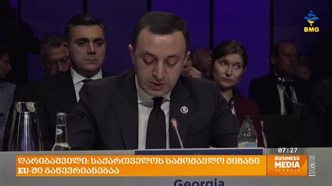 Bmglive საქმიანიდილა 18 05 2023 Bmg