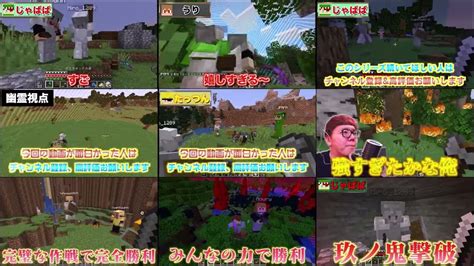 リアル鬼ごっこサバイバルの討伐シーンを同時再生してみた【カラフルピーチ】 Youtube
