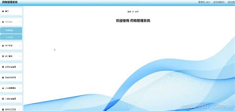 基于nodejsvue药物管理系统 开题源码程序论文 计算机毕业设计 Csdn博客